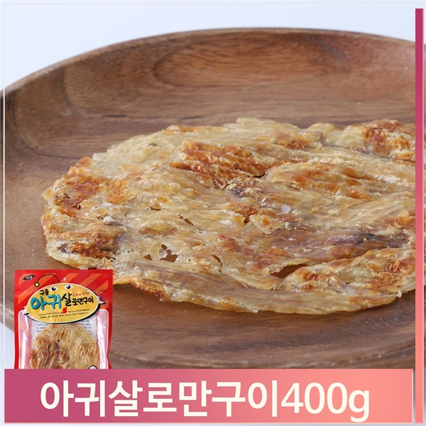 대용량 조미 아귀포 40g x 10 구운 아귀살 마른 안주